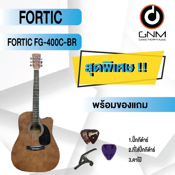 FORTIS กีต้าร์โปร่ง รุ่น FG-400C-BR SET1 พร้อมโปรโมชั่นของแถมลดราคา ...