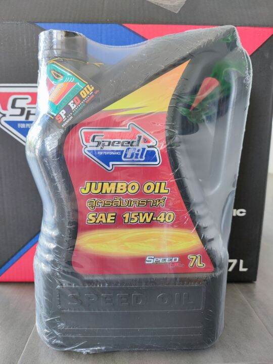 Speed Oil 15w-40 น้ำมันเครื่องกึ่งสังเคราะห์สำหรับเครื่องยนต์ดีเซล ขนาด ...