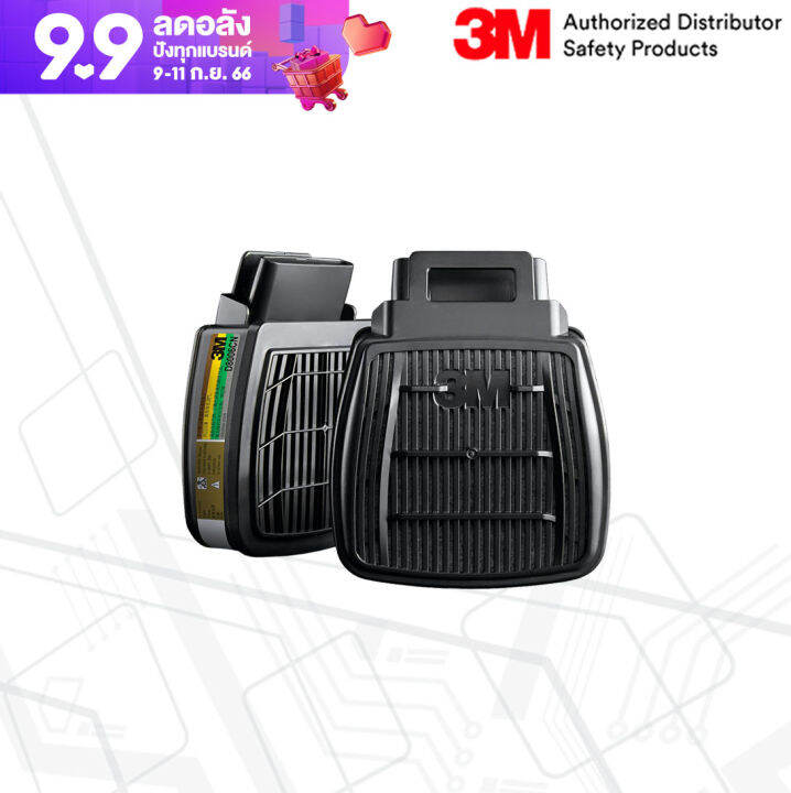 ตลับกรองแก๊สไอระเหย D8006 MG 3M | Lazada.co.th