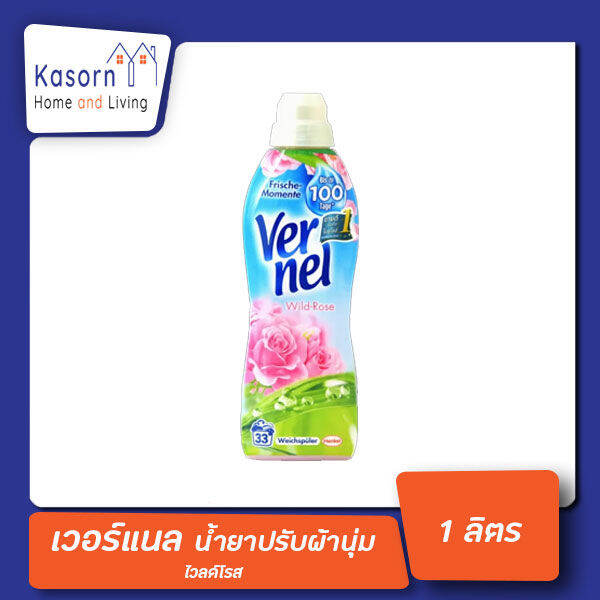 🔥 Vernel ปรับผ้านุ่ม คลาสสิค ไวลด์โรส 1 ลิตร สีชมพู เวอร์แนล Wild rose ...