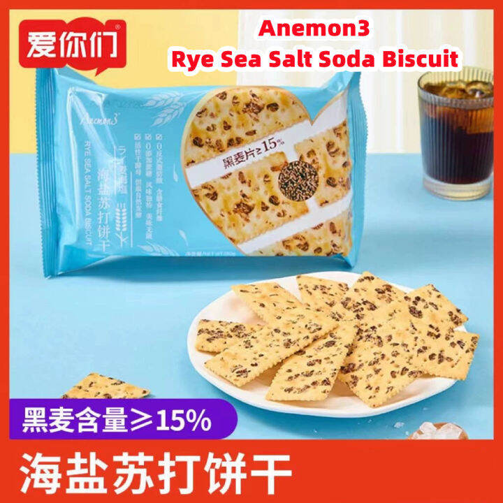 Anemon3 Rye Sea Salt Soda Biscuit 180g 爱你们黑麦海盐苏打饼干 | Lazada PH