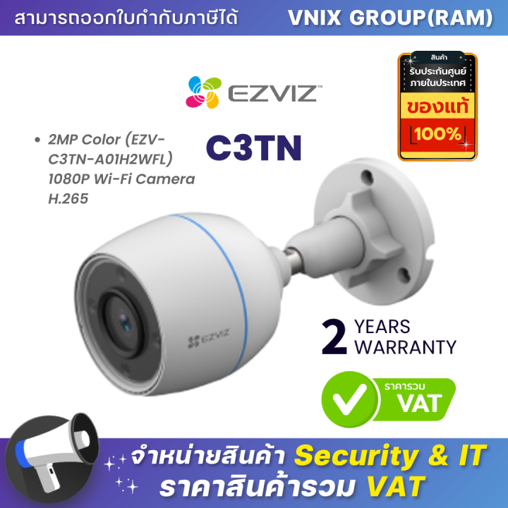 C3TN 2MP Color (EZV-C3TN-A01H2WFL) กล้องวงจรปิด EZVIZ 1080P Wi-Fi ...