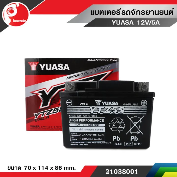 แบตเตอรี่รถจักรยานยนต์ YUASA YTZ5S 12V 5A | Lazada.co.th