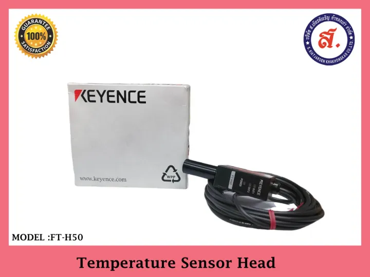 KEYENCE รุ่นFT-H50 Temperature Sensor Head ,หัวเซนเซอร์อุณหภูมิ | Lazada.co.th