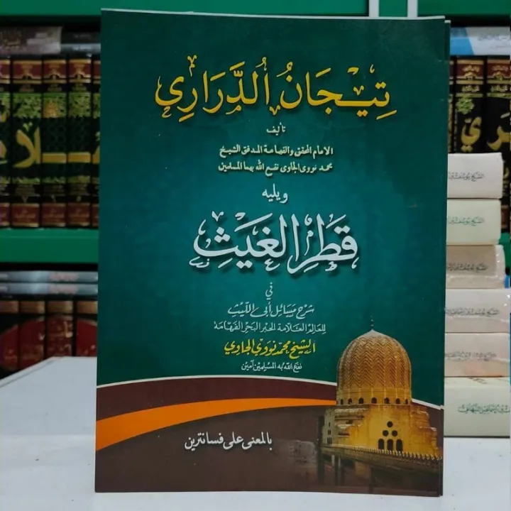 Kitab Tijan Ad Darori + Qothrul Ghois Makna pesantren / Pethuk | Lazada ...