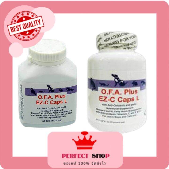 OFA Plus EZ-C Caps L (สุนัข 19 กก. ขึ้นไป) บำรุงขนและผิวหนัง | Lazada.co.th
