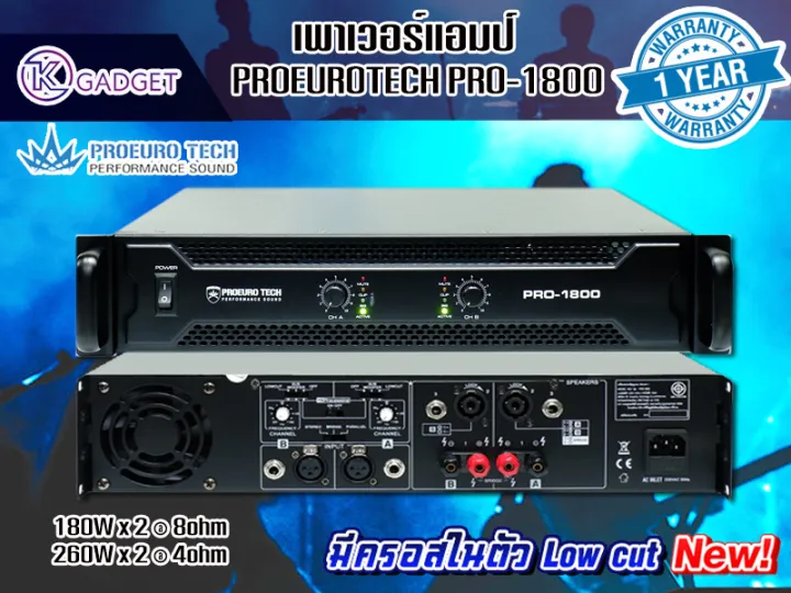 พาวเวอร์แอมป์ PROEUROTECH PRO-1800 มีระบบป้องกันช๊อต สินค้ามีพร้อมส่ง | Lazada.co.th