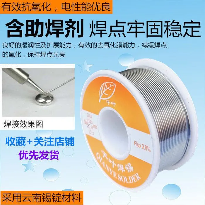 ลวดเชื่อม Low melting point of tin wire high purity solder ribbon rosin ...