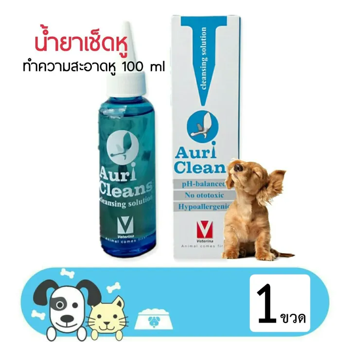 Auri cleans น้ำยาล้างหู น้ำยาทำความสะอาดช่องหู กำจัดกลิ่นเหม็นในช่องหู สำหรับสุนัข แมว กระต่าย ...