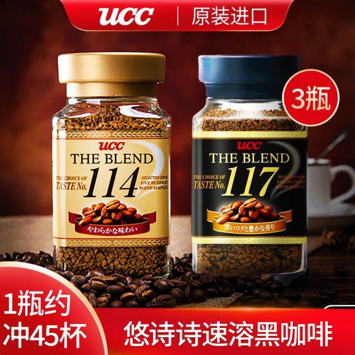 UCC The Blend 114 & 117 / Instant Coffee / 90 Grams / IMPORTED FROM JAPAN / ORIG! | Lazada PH