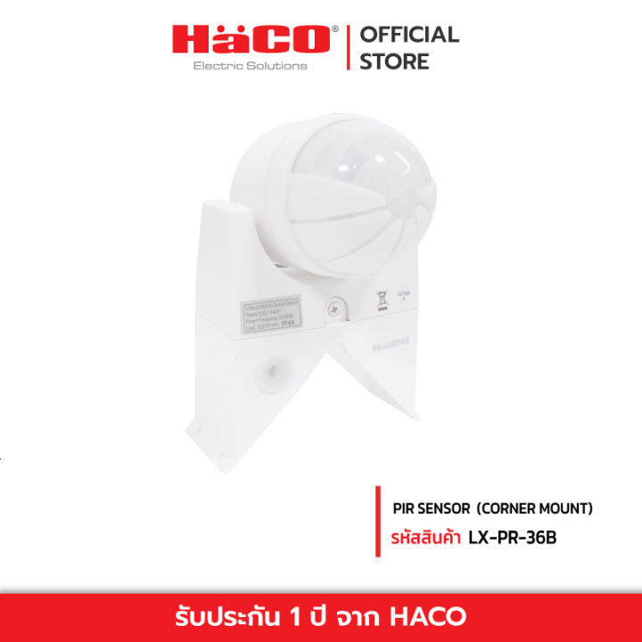 HACO PIR SENSOR (CORNER MOUNT) รุ่น LX-PR-36B | Lazada.co.th