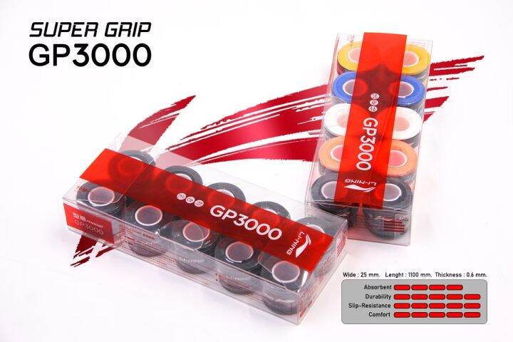 LI-NING กริ๊ปพันด้ามแบบบาง ที่พันด้ามไม้แบดมินตัน รุ่น GP3000 (AXJR008 ...