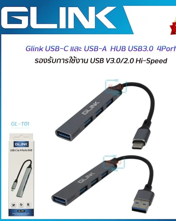 HUB Type-C USB Glink GL-T01 Type-C HUB USB 3.0 to 4port USB | Lazada.co.th