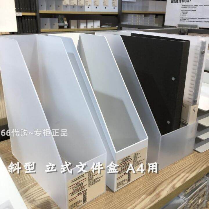 MUJI Muji PP vertical file box A4 uses inclined box desktop storage and ...