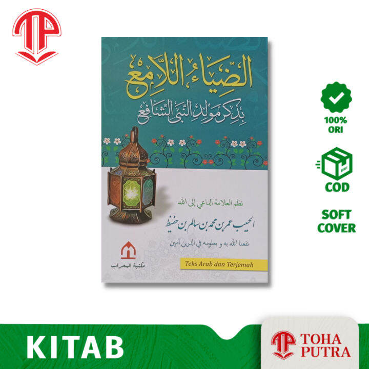 KITAB MAULID AD DHIYA UL LAMI TEKS ARAB DAN TERJEMAH TULISAN BESAR ARAB ...