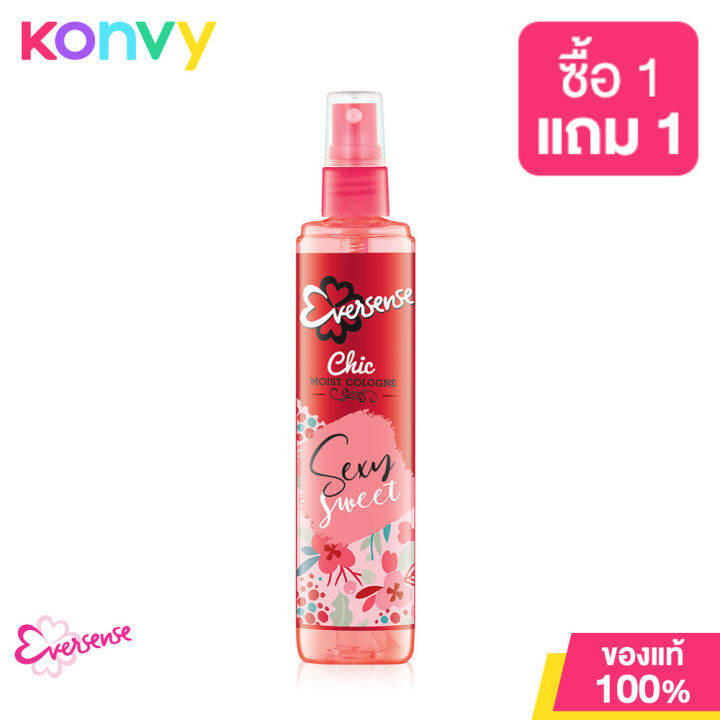 Eversense Cologne Sexy Sweet Scent 100ml เอเวอร์เซนส์ โคโลญจน์น้ำหอม ...