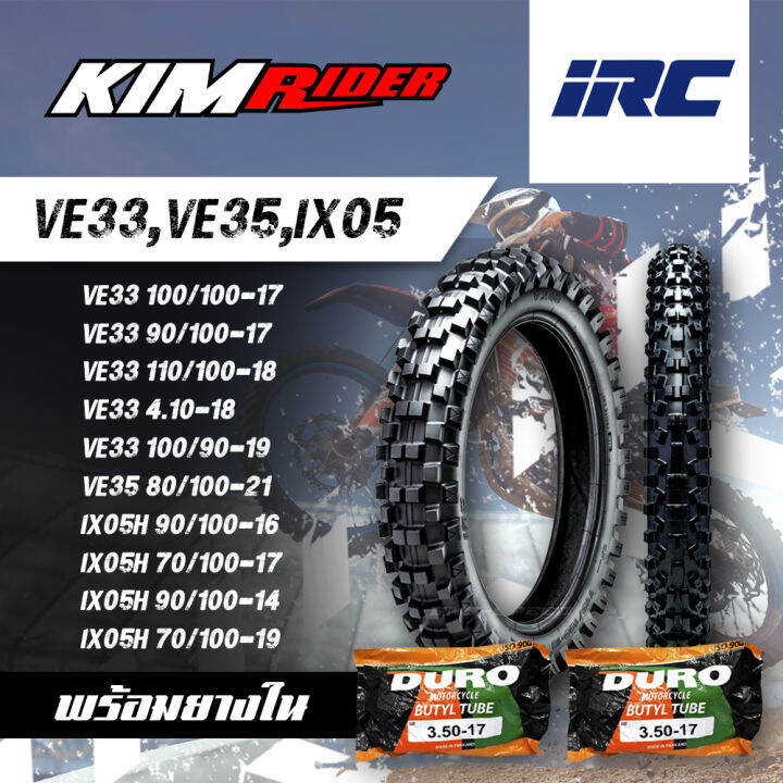 ยางวิบากirc พร้อมยางใน ลายIX05H ลายVE33 VE35 ยี่ห้อIRC(ยางรถวิบาก)ศูนย์ ...
