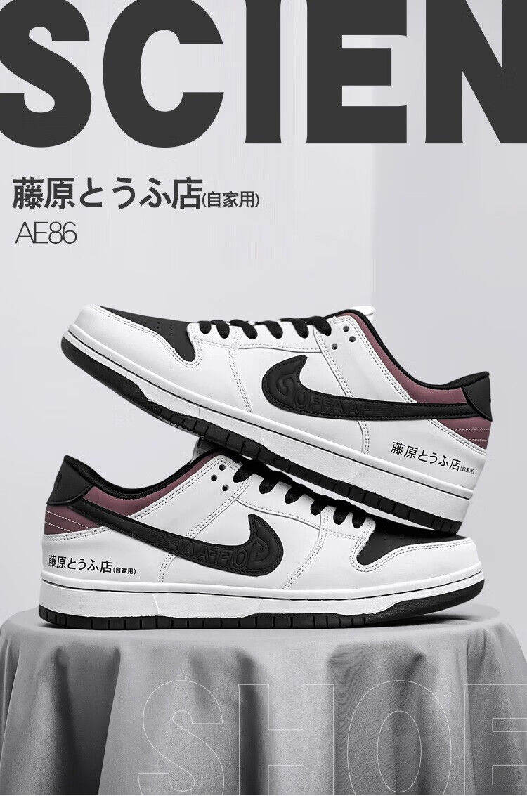 SB DUNK "Toyota AE86" recreational sports dunk shoes Fujiwara Hirodunk ...