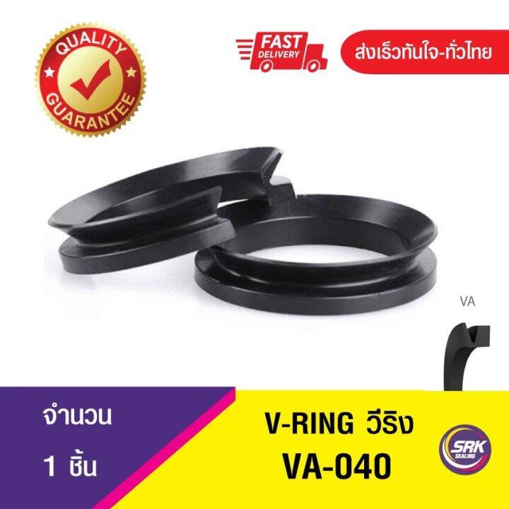 VA-040 วีริง ,ซีลกันฝุ่น,V-RING | Lazada.co.th
