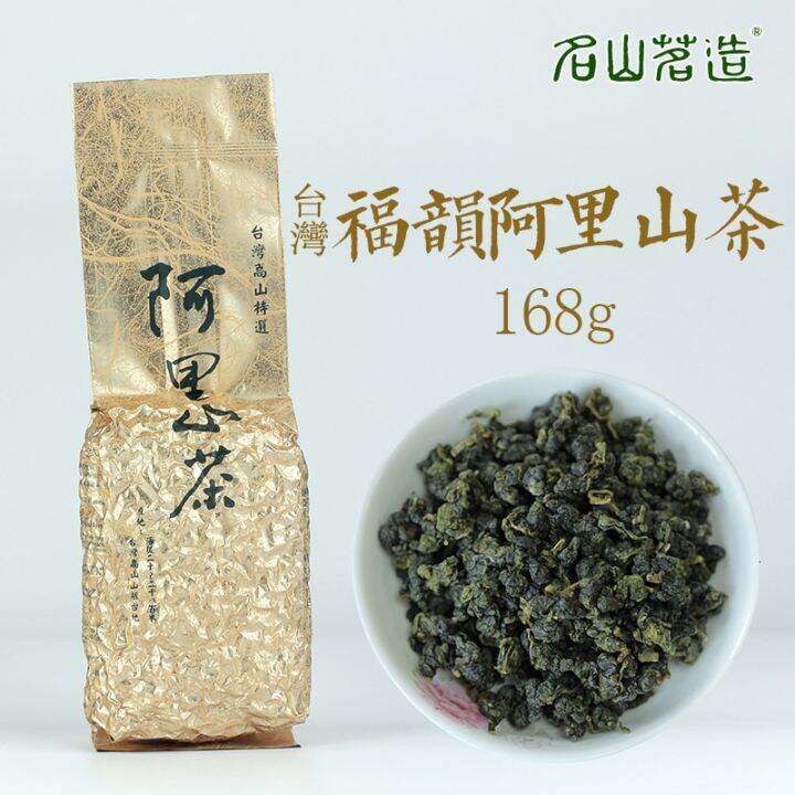 Taiwan High Mountain Organic Green Alishan Oolong Tea A Tai Wan Moutain ...
