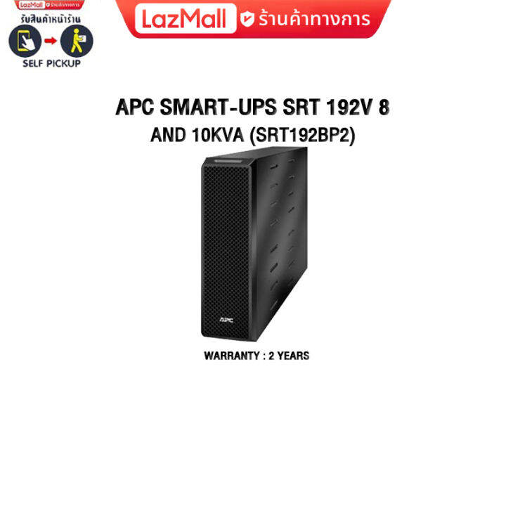 [ผ่อน 0% 10 ด.]APC SMART-UPS SRT 192V 8 AND 10KVA (SRT192BP2)/ประกัน2 Y | Lazada.co.th
