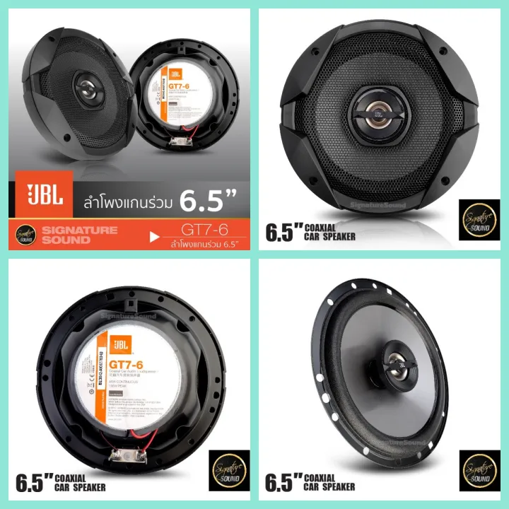 JBL GT7-6 เครื่องเสียงรถยนต์ ลำโพงติดรถยนต์ ลำโพงแกนร่วม 6.5" 1 คู่ ลำโพงเสียงดี ลำโพงJBL ลำโพง ...