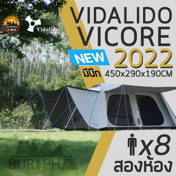 [รุ่นใหม่] Vidalido Vicore 2022 เต็นท์ ครอบครัว 8 คน 2 ห้องนอน | มีปีก ...