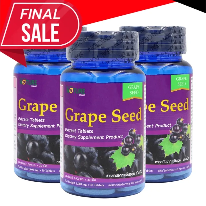 🔥🔥โปรถูก!!🔥 สารสกัดจากเมล็ดองุ่น Grape Seed 1000 x 3 ขวด THE NATURE ...