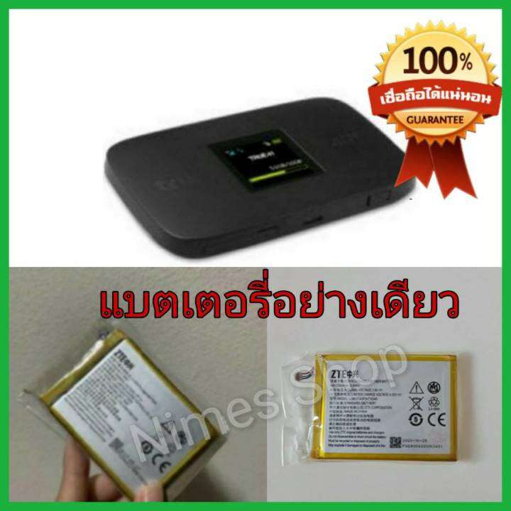 แบต pocket wifi true , รุุ่น Smart1, true pocket wifi battery ...