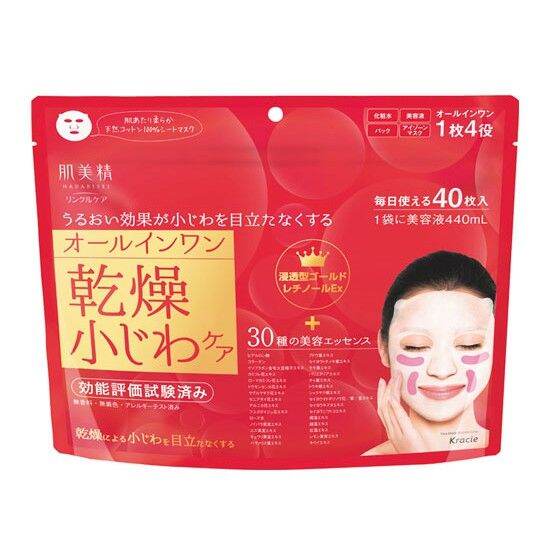 Kanebo Kracie Japan HADABISEI Wrinkle Care All-in-One Face Mask, 40 ...