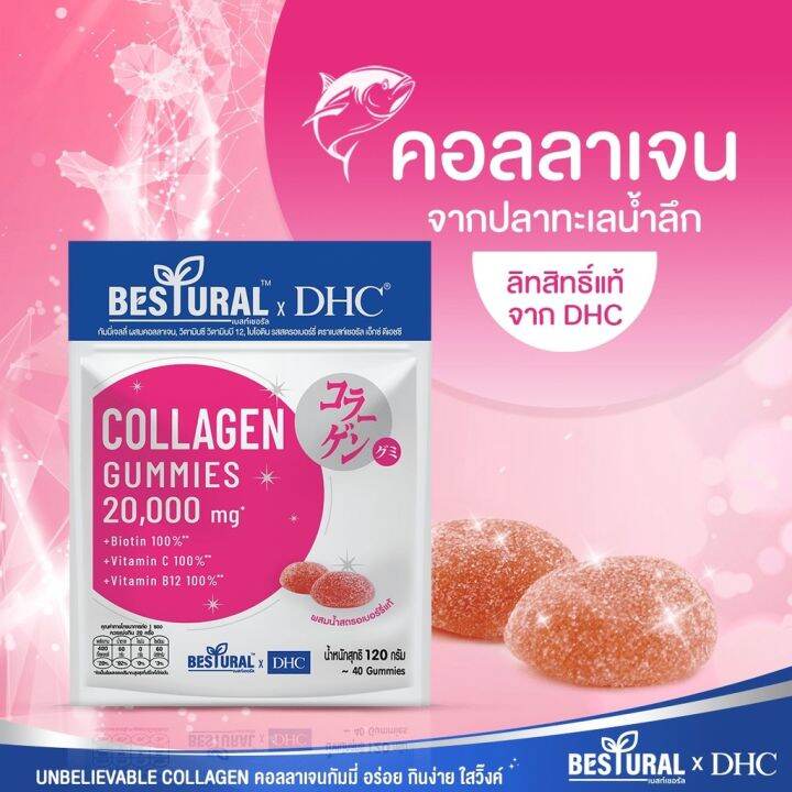 (แพ็ค6ห่อ) DHC X BESTURAL GUMMY COLLAGEN คอลลาเจนเยลลี่ กัมมี่ วิตามินซี วิตามินบี12 ไบโอติน รส ...