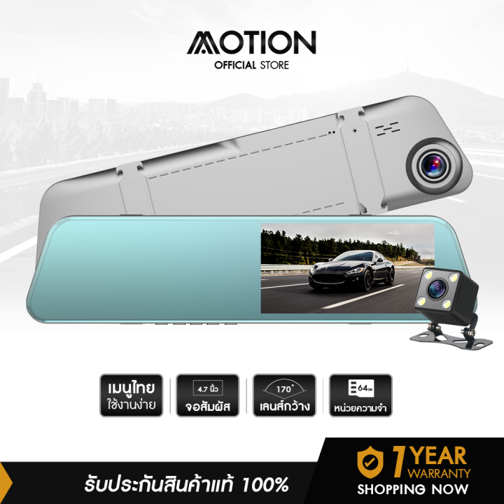 MOTION กล้องติดรถยนต์ X600 คมชัดระดับ FULL-HD ชัดจริงไม่หลอกตา+กล้อง ...
