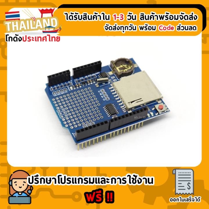 Data Logger Shield For Arduino | Lazada.co.th