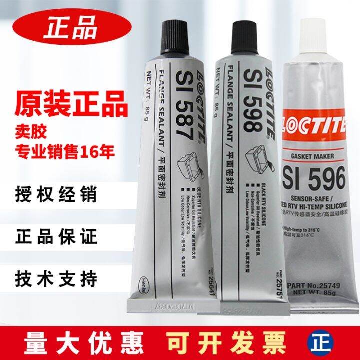 Loctite si587 plane sealant 596 glue flange 598 Henkel 5699 gray high ...