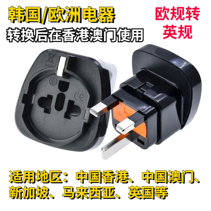 EU TO UK PLUGS German and French embedded plug British conversion plug ...