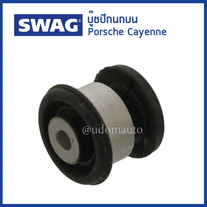 PORSCHE บู๊ชปีกนก (ราคาต่อ 2 ตัว) รถ Porsche Cayenne ปอร์เช่ , พอร์ช คา ...