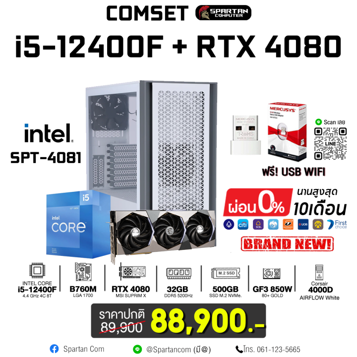 COMSET / i5-12400F / RTX 4080 / 32GB DDR5 / 500GB M.2 / 850W / คอมพิวเตอร์ คอมเล่นเกม คอมประกอบ ...