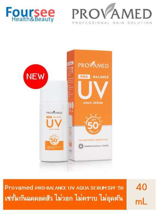 Provamed PRO-BALANCE UV AQUA SERUM SPF 50 40 ml กันแดด | Lazada.co.th