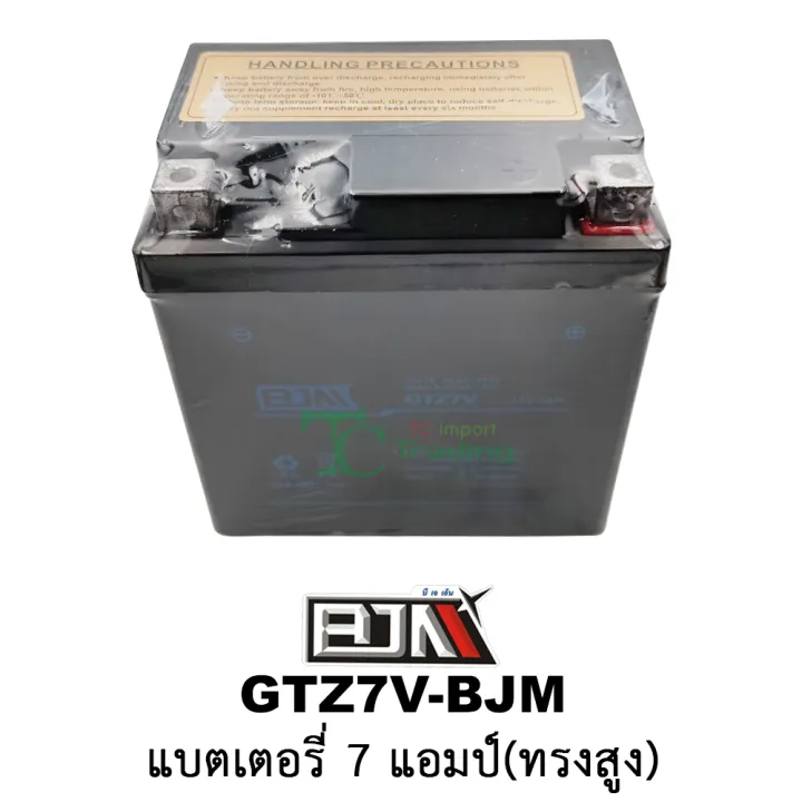 GTZ7V-BJM แบตเตอรี่ 7 แอมป์ [ทรงสูง] - แบตเตอรี่มอเตอร์ไซค์ | Lazada.co.th
