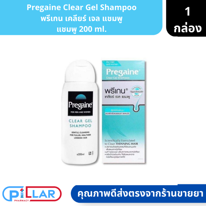 Pregaine Clear Gel Shampoo พรีเกน เคลียร์ เจล แชมพู แชมพู ขนาด 200 ml ...