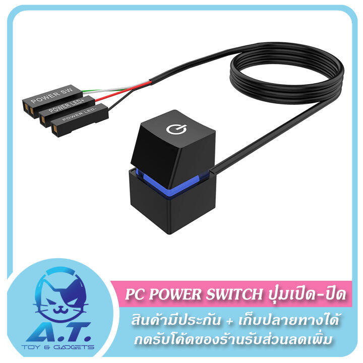 🔥 PC Power Switch ปุ่มเปิด-ปิด พีซี เคส 🔥 ม Blue Switch เปลี่ยน Keycap ...