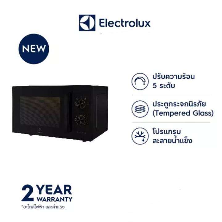 ไมโครเวฟ อีเลคโทรลักซ์ Electrolux รุ่น EMM23K22B ไมโครเวฟ 23 ลิตร 800 ...