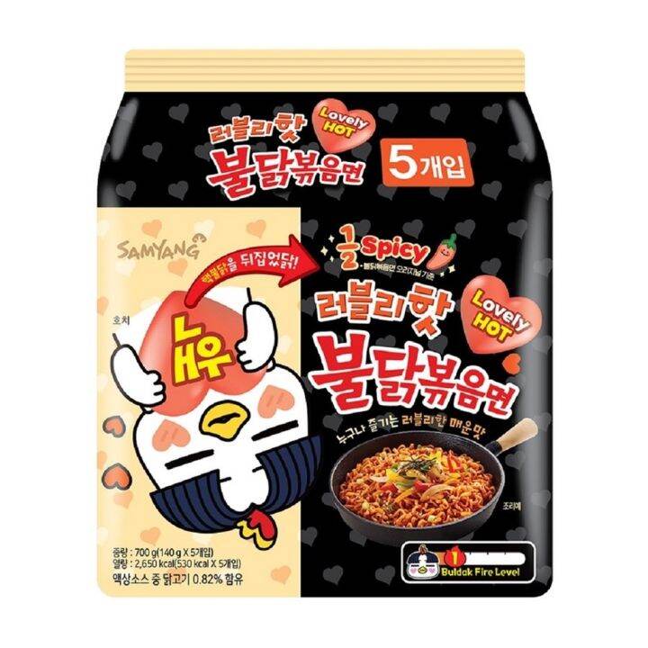 SAMYANG BULDAK LOVELY HOT STIR FRIED RAMEN 140G 1PACKx5PCS ( LOVELY SPICY STIR FRY NOODLES ...