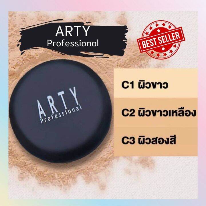 แป้งพัพ ARTY PROFESSIONAL SUPER PERFECT POWDER SPF 25 PA++ By BSC ตัว ...