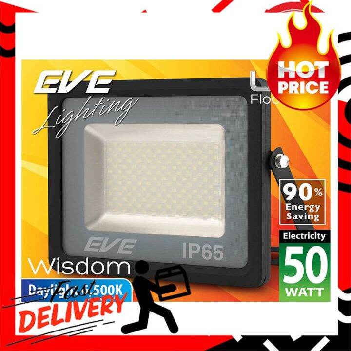 ((Promotion)) โคมฟลัดไลท์ LED 50 วัตต์ Daylight EVE LIGHTING รุ่น Wisdom 50W/DL ขนาด 19x25.2x4.3 ...