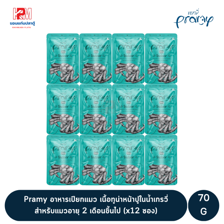 PRAMY พรามี่ อาหารเปียกแมว สูตร Indoor เนื้อทูน่าหน้าปูในน้ำเกรวี่ ...