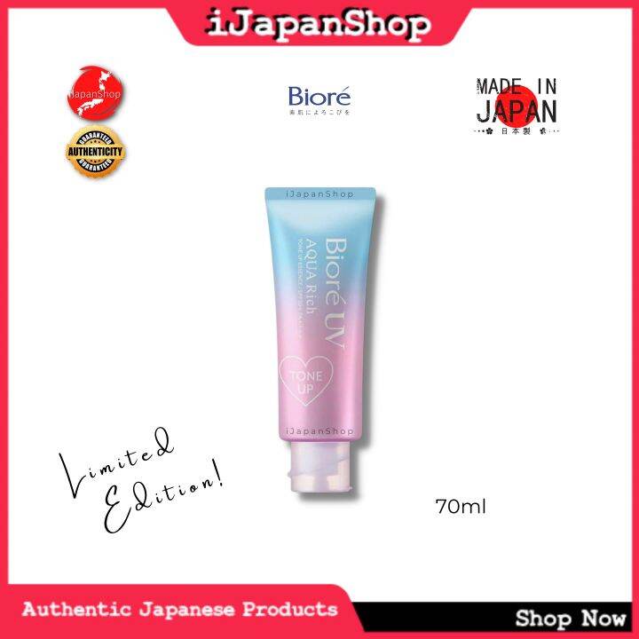 Biore Aqua Rich Tone Up Essence 70ml Color Correcting Sunscreen Sun ...
