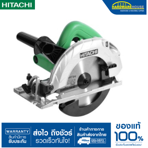 HITACHI/HIKOKI เลื่อยวงเดือน 7.1/2" C7SS | Lazada.co.th