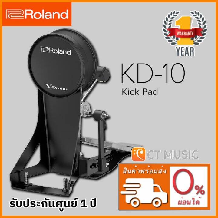 Roland KD-10 Kick Pad | Lazada.co.th