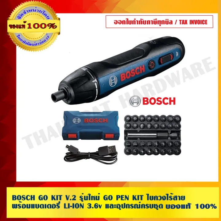 ( Pro+++ ) BOSCH GO KIT V.2 รุ่นใหม่ GO PEN KIT ไขควงไร้สาย พร้อม ...